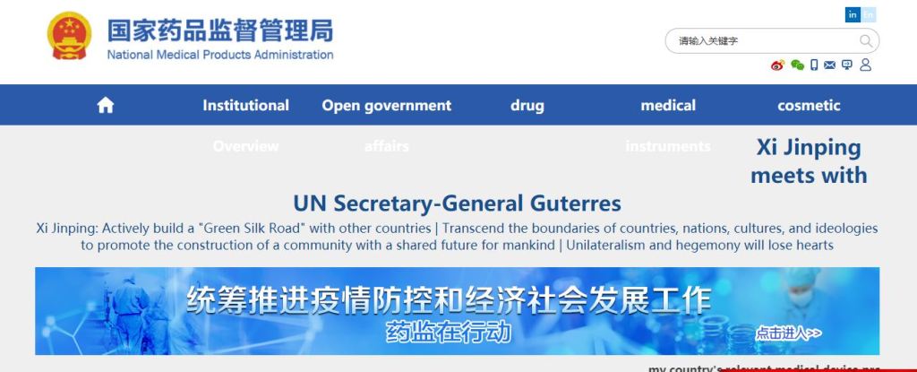 NMPA CHINA « New Drug Approvals